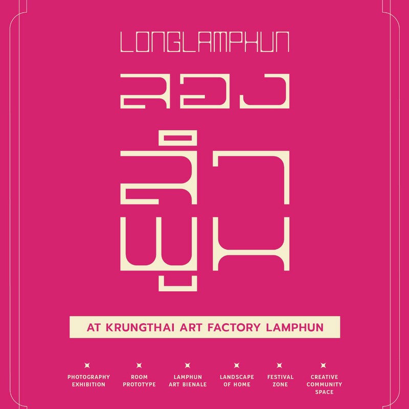 Long Lamphun: ลองลำพูน | District Projects | Creative City Development by CEA (TH)